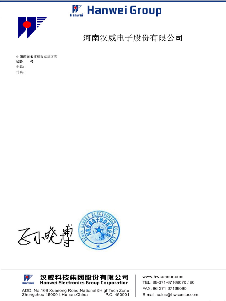 ISO Henan Hanwei - Merged | PDF