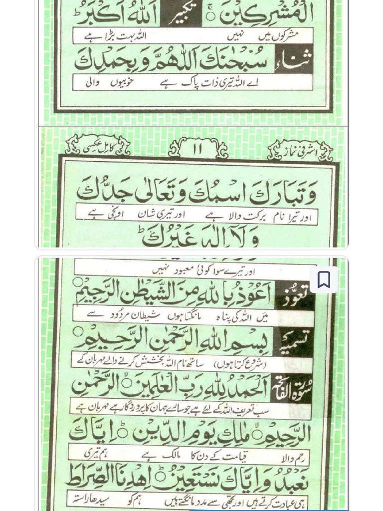 Namaz PDF | PDF
