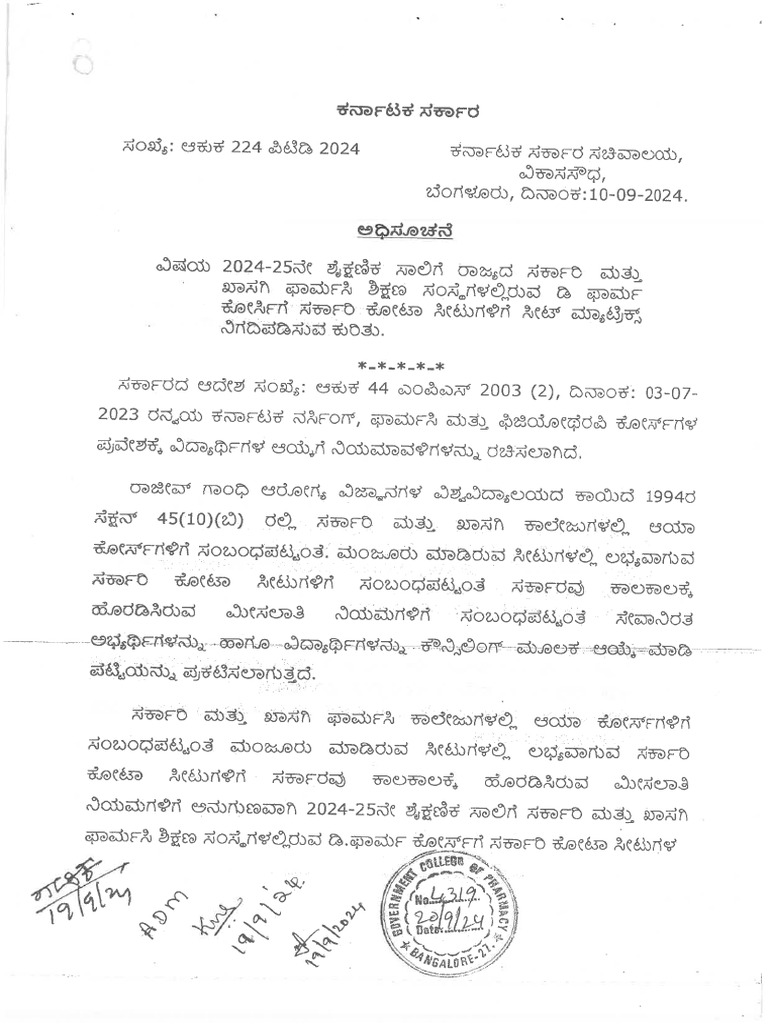 Govt - Notification 2024 | PDF