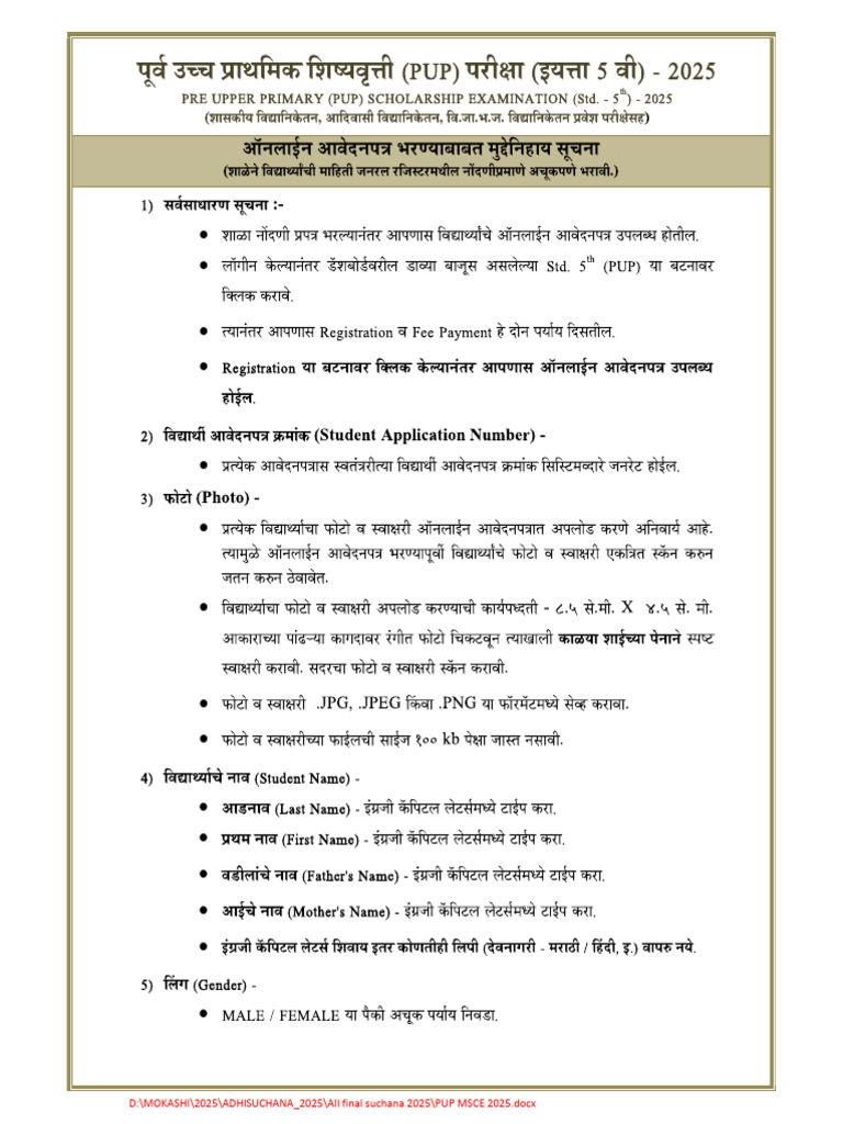 Pup Form Msce 2025 1 | PDF