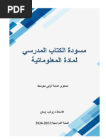 Roadmap ProgrammingBasics | PDF