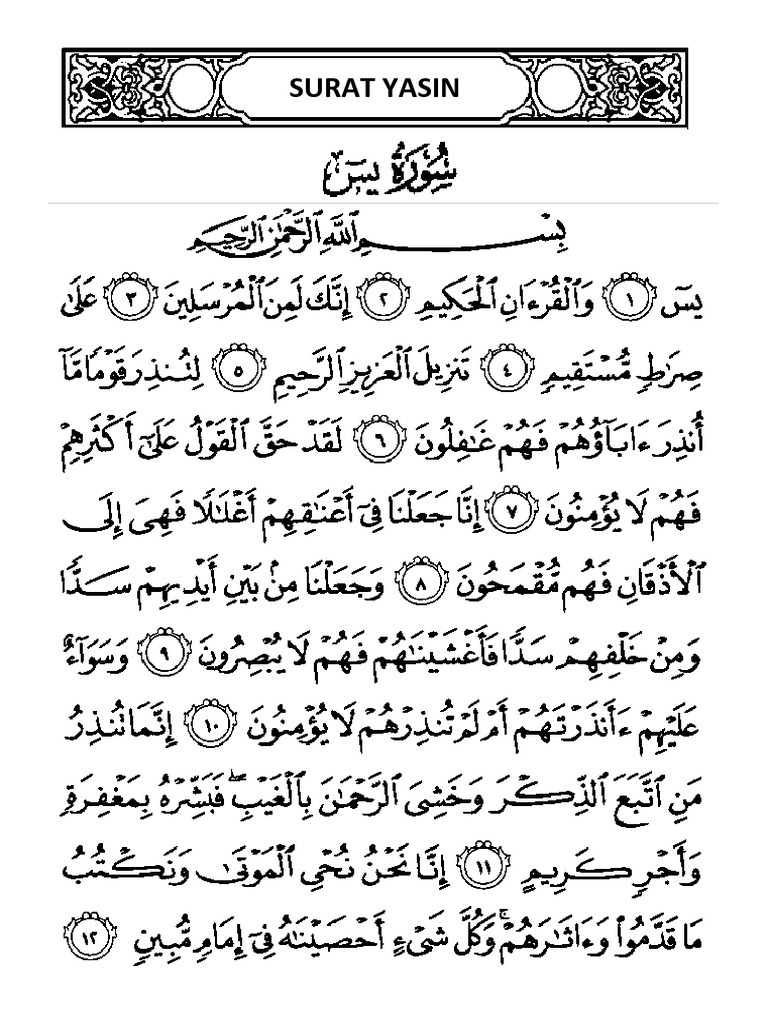 Yasin | PDF