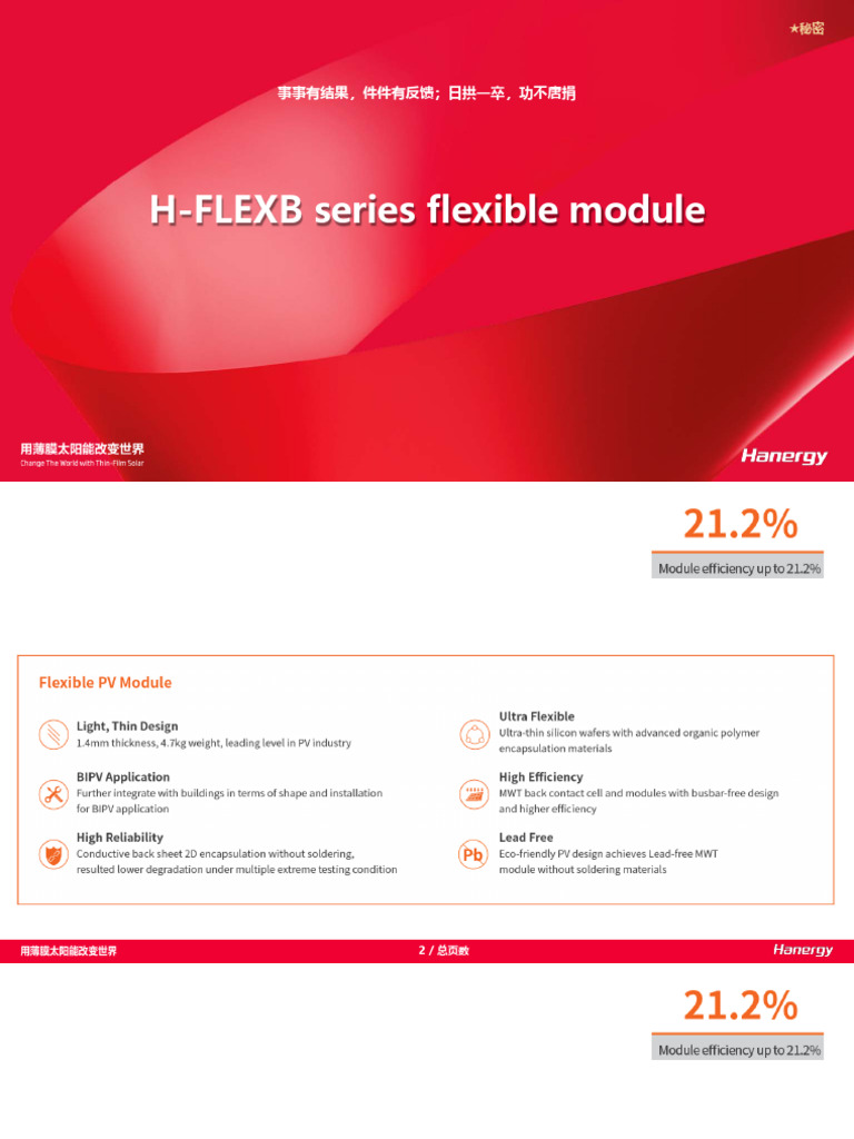 H FELXB Series Flexible Module | PDF