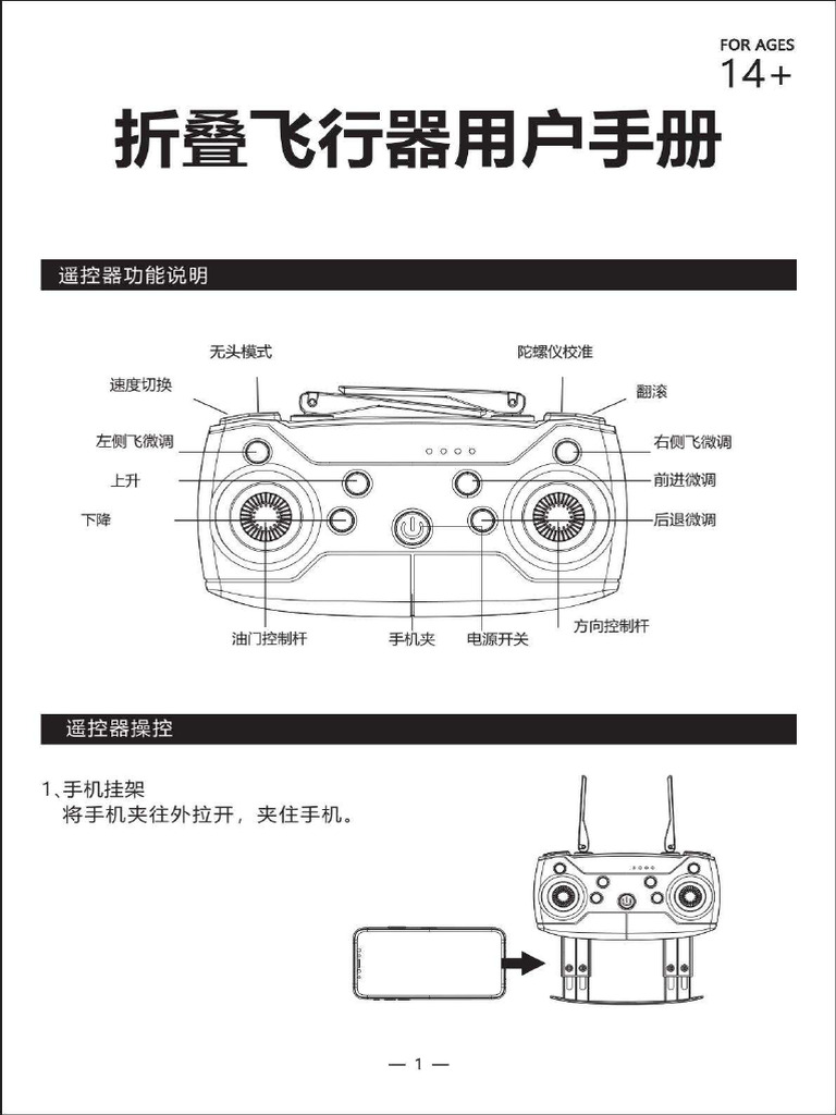 Manual Del Usuario Drone E88 PRO | PDF