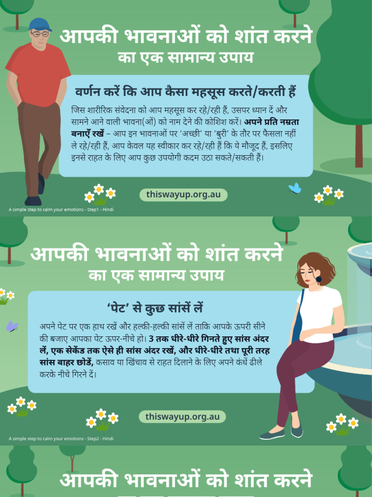 Hindi Calm Your Emotions | PDF