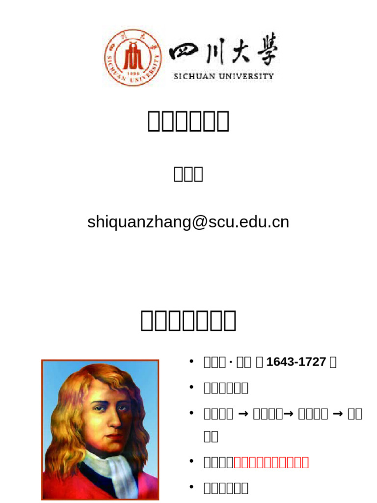 Class 1 Introduction | PDF