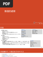 Math IEB Formula Sheet | PDF