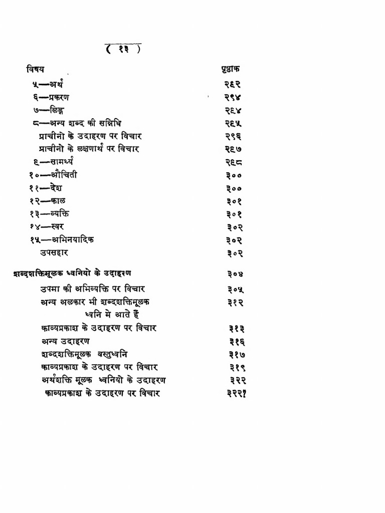 2015.478340.Hindi-ras_text | PDF