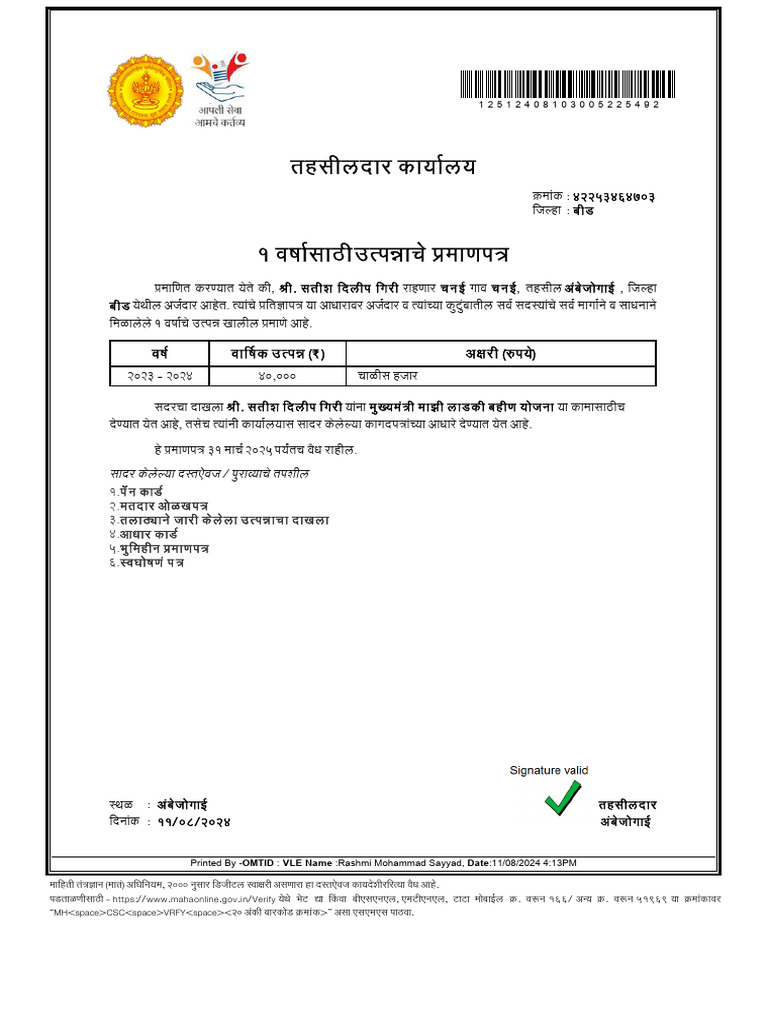 Omtid VLE Name Date: Digitally Signed by Vilas Haribhau Tarange Date ...