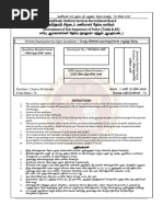 Aibe Exam Omr Sheet For Practice-1 | PDF | Languages Of Asia ...