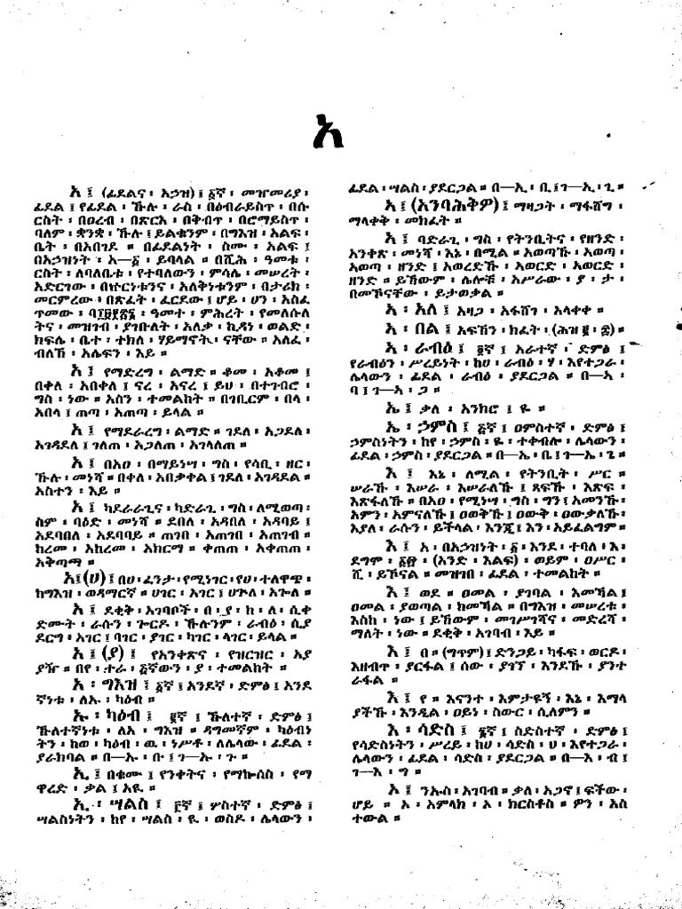 Amh Amh Dict 2 | PDF