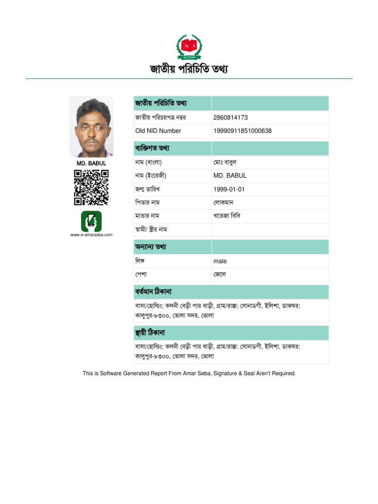 Md. Babul | PDF