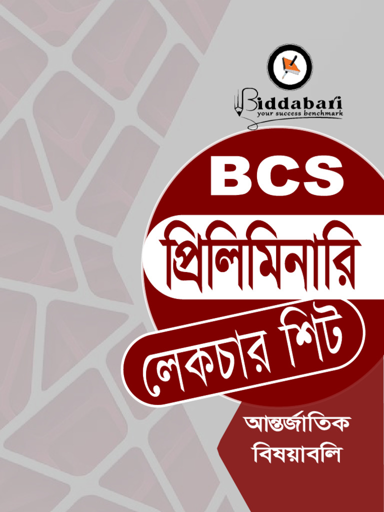 Biddabari International | PDF
