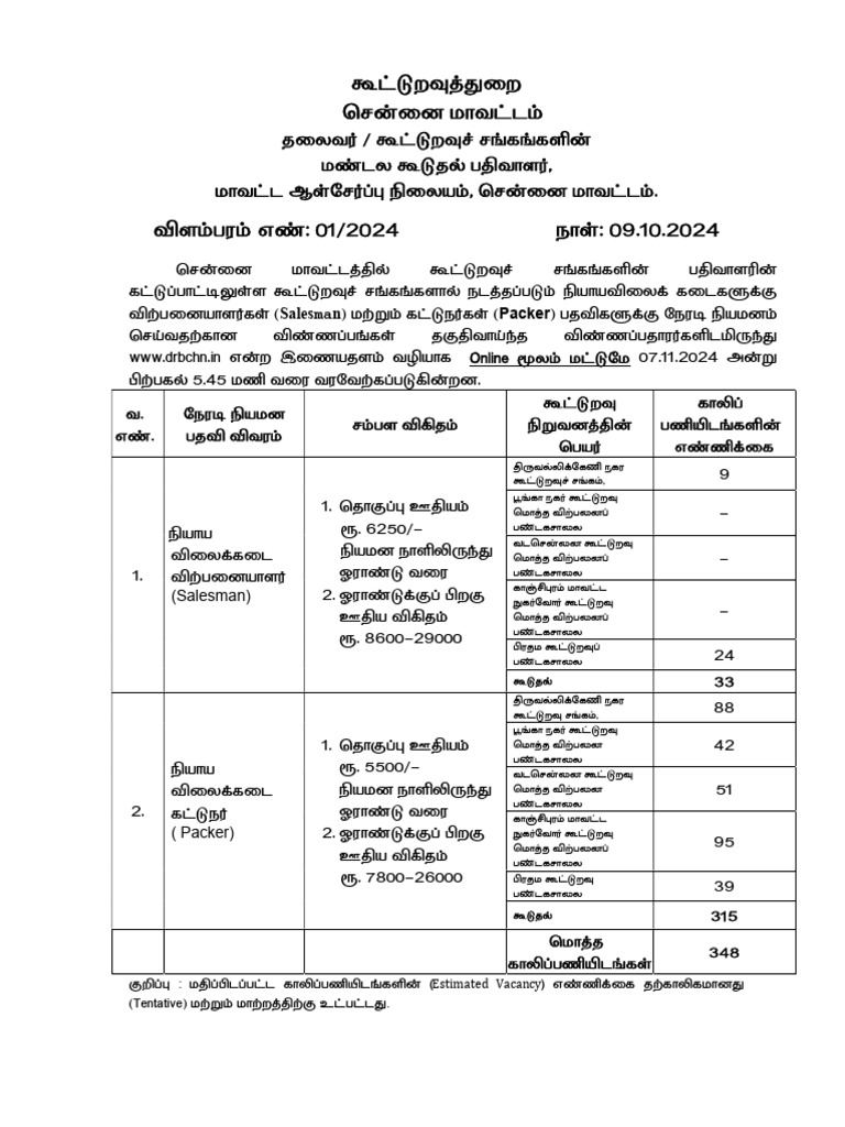 32 Notification 1 | PDF