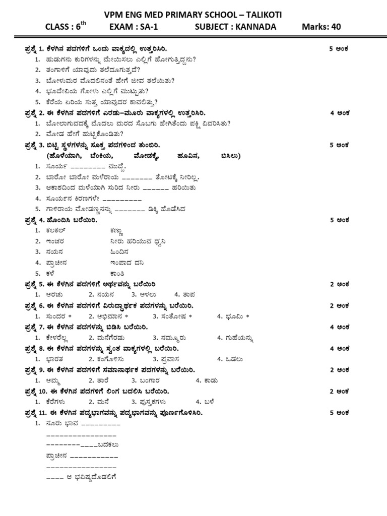 6th kannada (2) | PDF