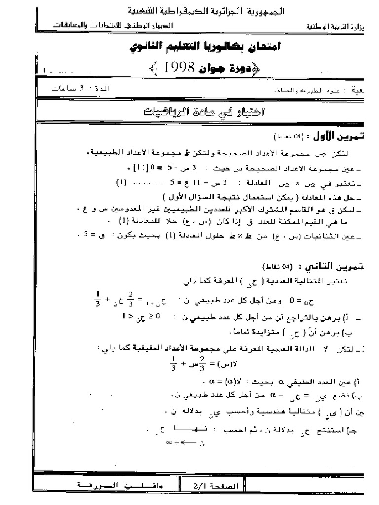 Bac 1998 SNV Math | PDF