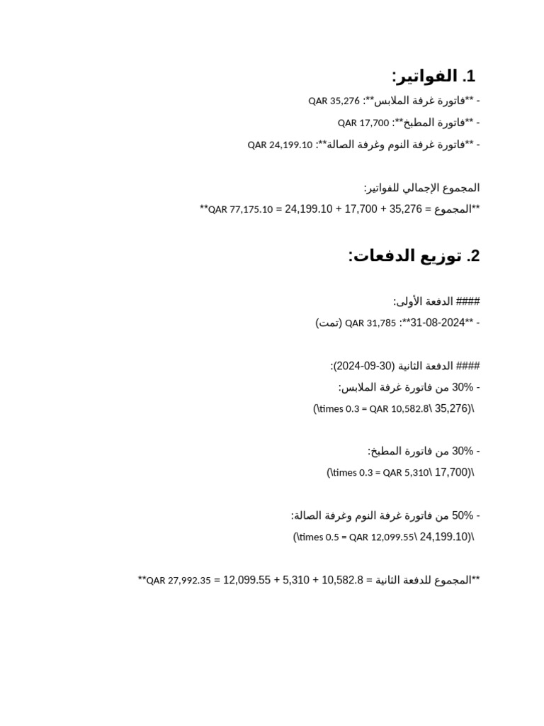 Shahin Payments Final Update 29-9-24 | PDF