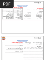 OVR Forms | PDF