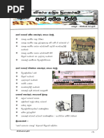 Kasthuri Suwada PDF | PDF