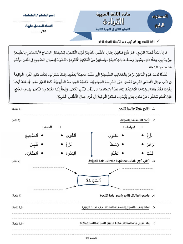 Cc4 - Arab 4aep | PDF