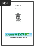 RDSO New Approved Height Guage Drawing For High Rise. | PDF | Rail ...