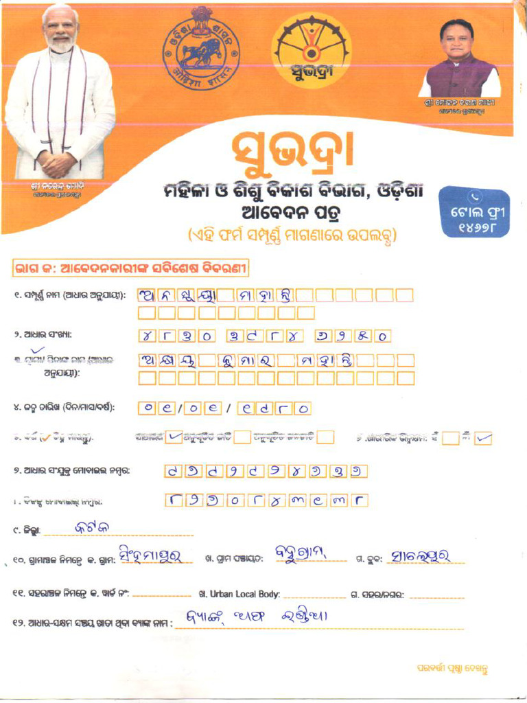 Anusaya Mahanti | PDF