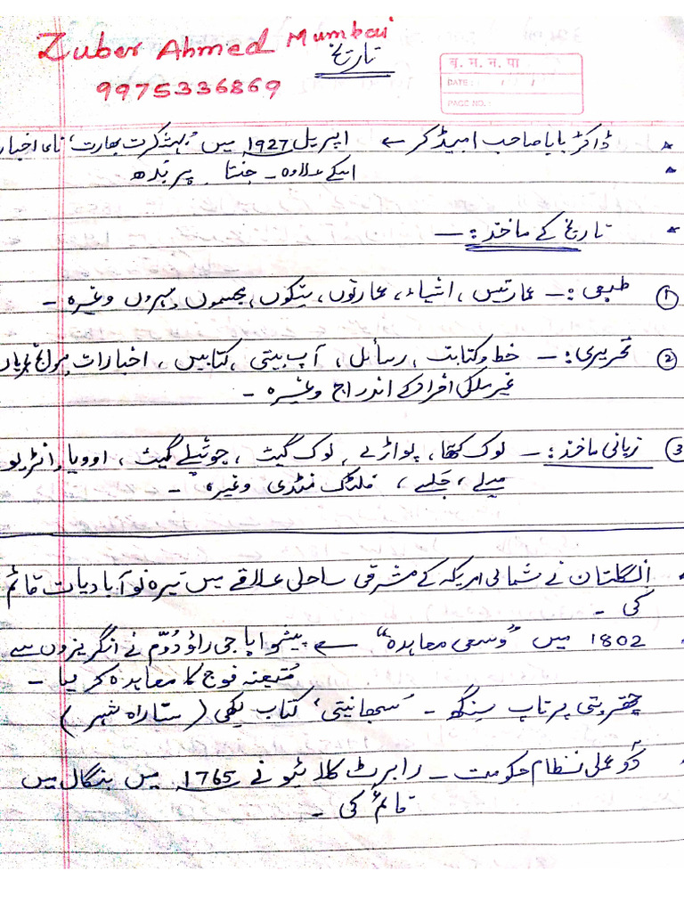 Zuber TET (History) Part 2-1 | PDF