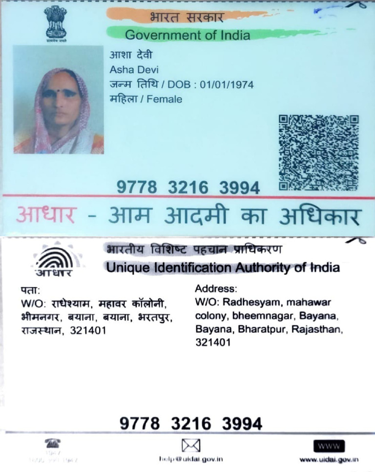 ID Card 16 Oct 2024 | PDF