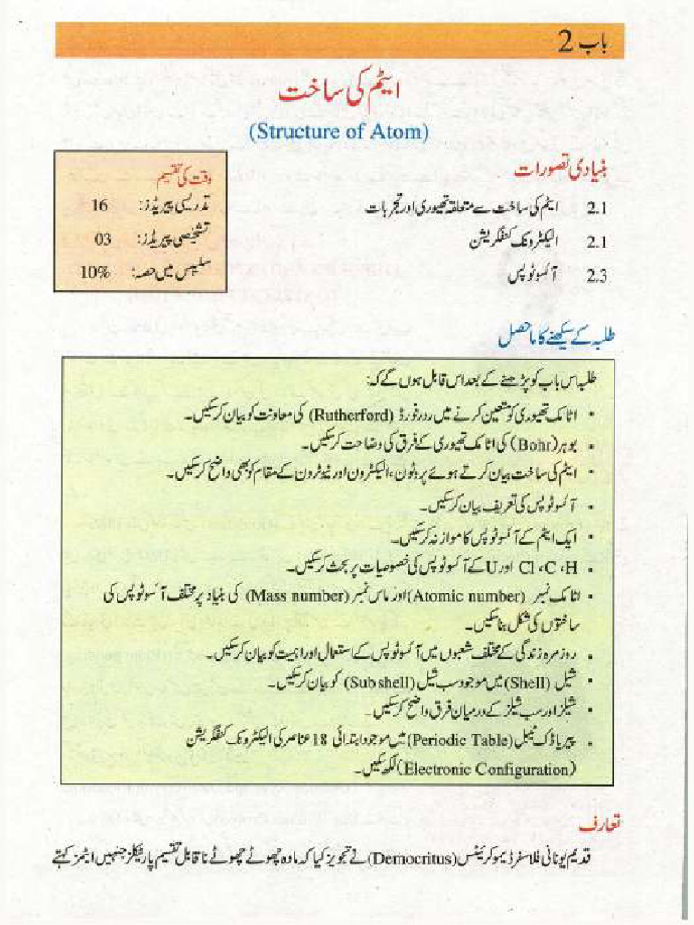 9th Class Chemistry Chapter 2 | PDF
