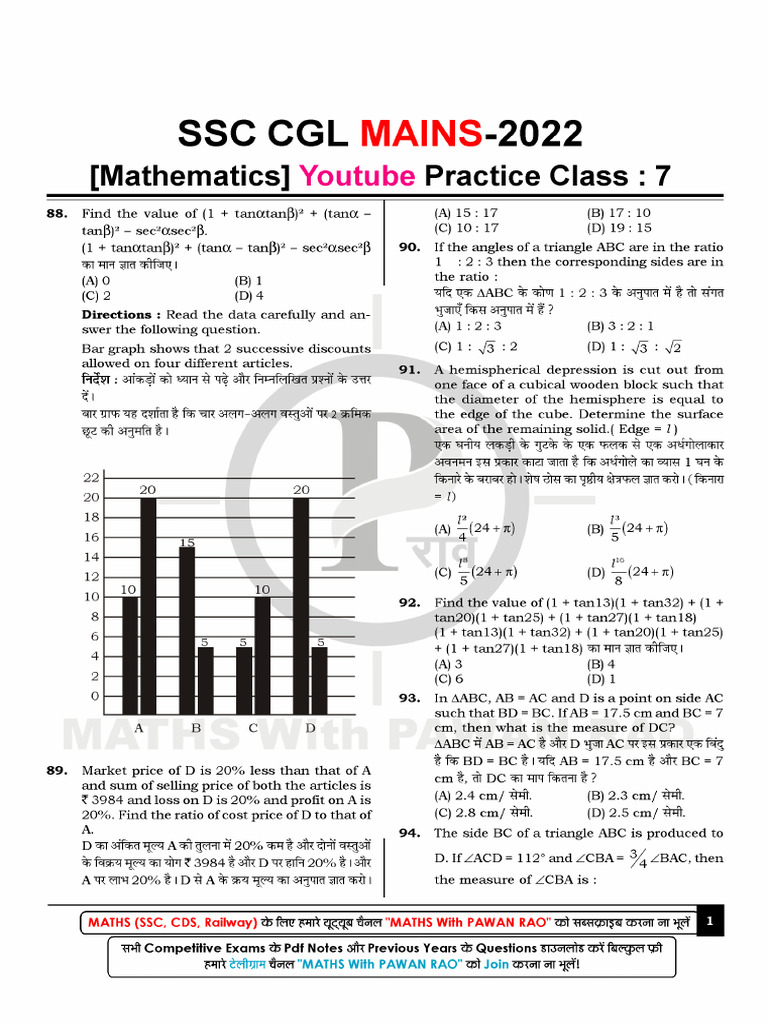 057) Practice Sheet 7 (SSC MAINS 2022) by @ImTgLoki | PDF