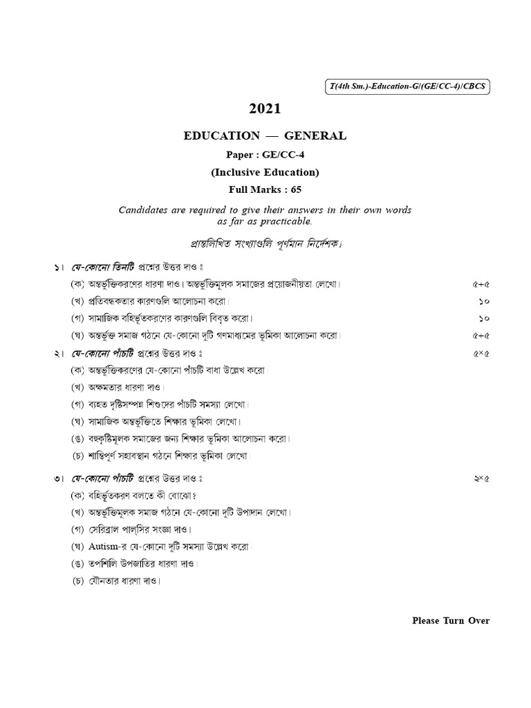 CU-2021 B.A. (General) Education Semester-IV Paper-CC4-GE4 QP | PDF