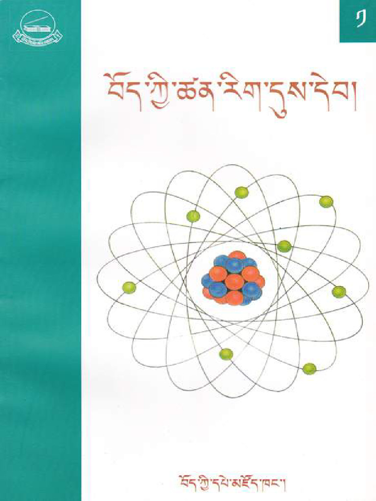Science Journal 01 | PDF