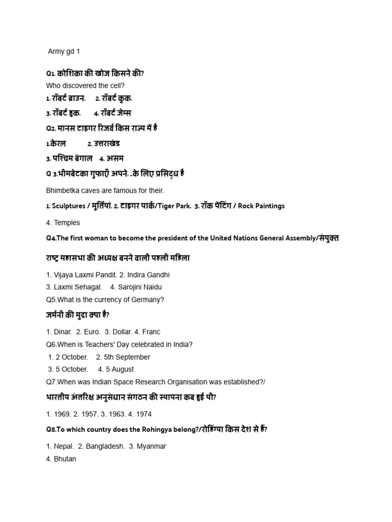 Army GD 1 | PDF