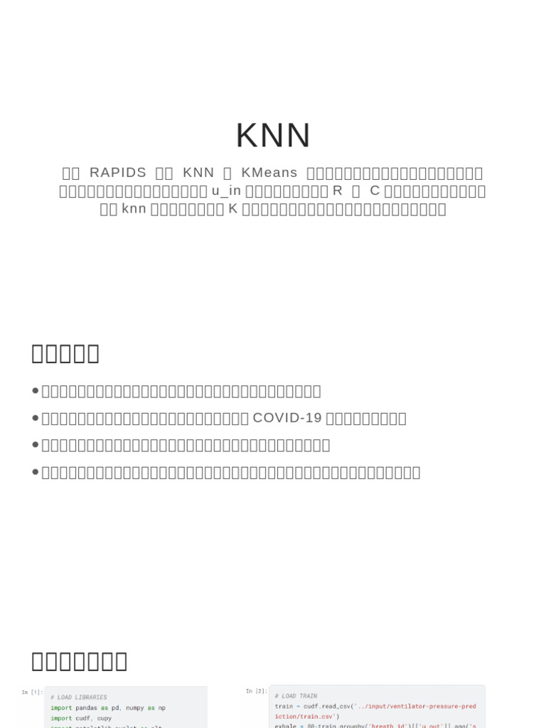 Rapids KNN Kmeans U - in R C KNN K | PDF