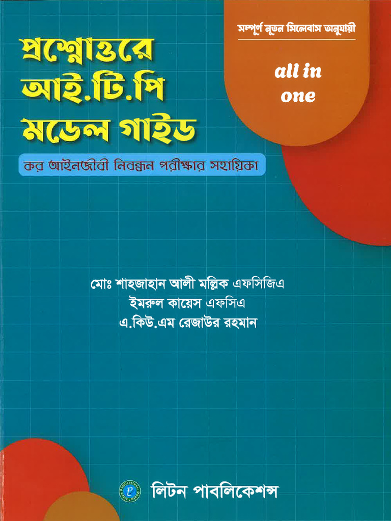 ITP - Liton Publication 2024 | PDF