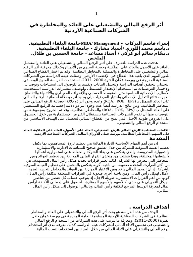 Paper Modified | PDF