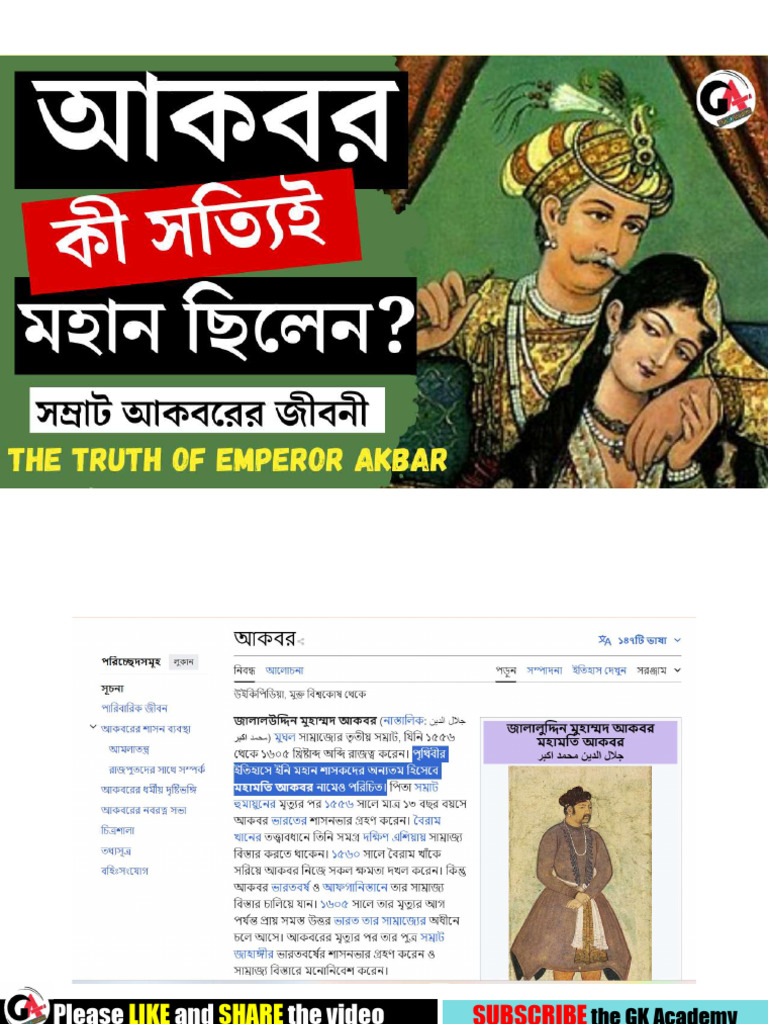 Akbar | PDF