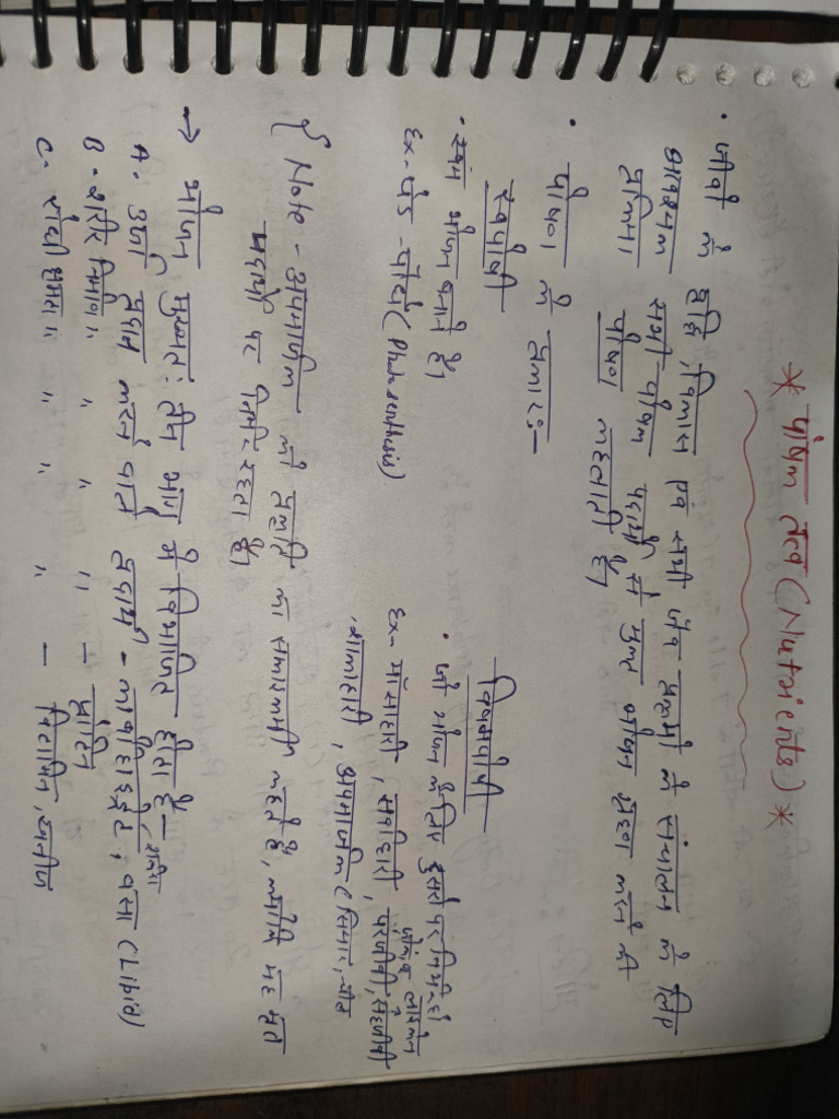 Nutrition Notes | PDF