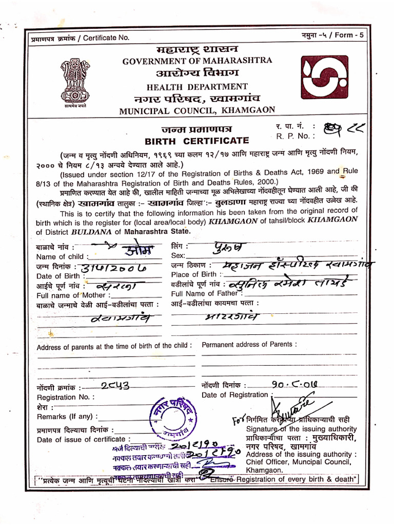 Birth Certificate (Marathi) | PDF