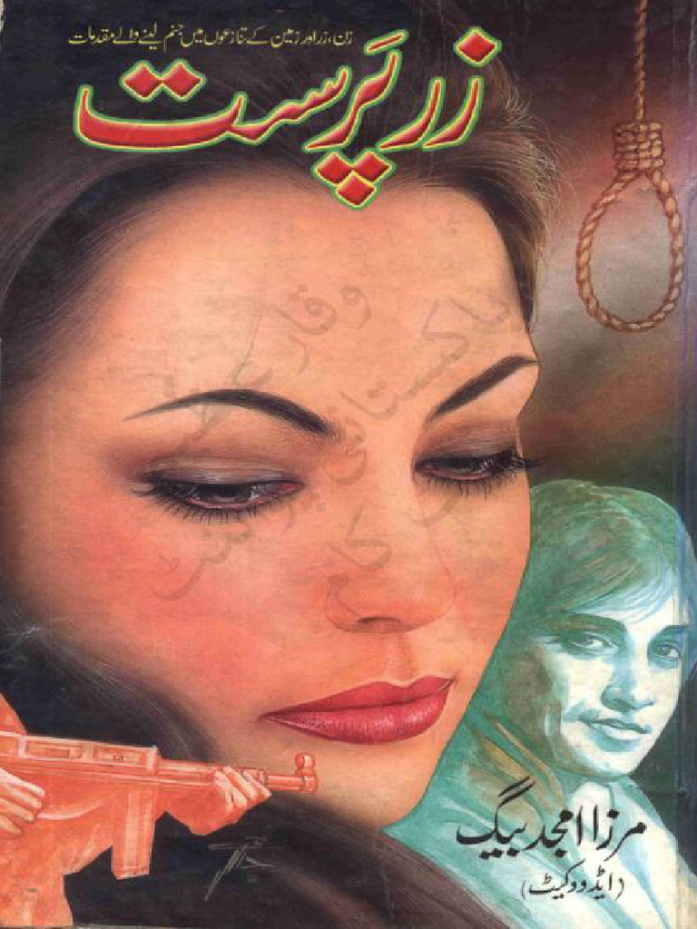 Zar parast by Mirza Amjad Baig | PDF