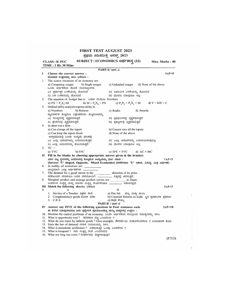 Economics - 2023 | PDF