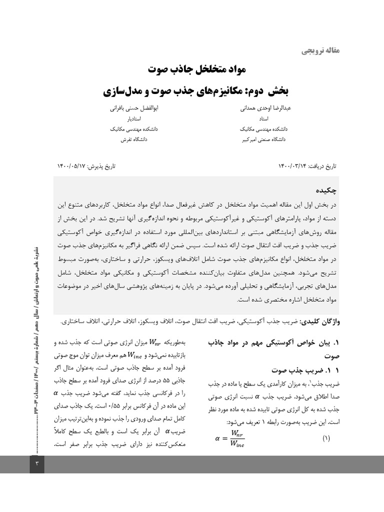 JVS - Volume 10 - Issue 20 - Pages 3-23 | PDF