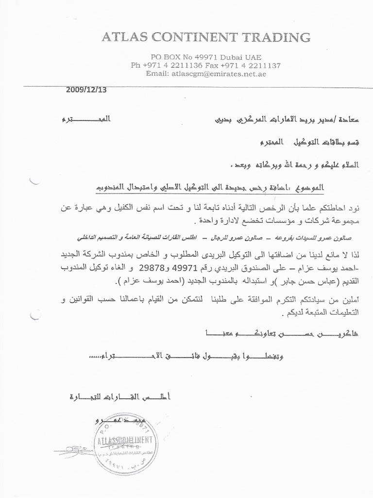 A Arabic Doc 2009 | PDF