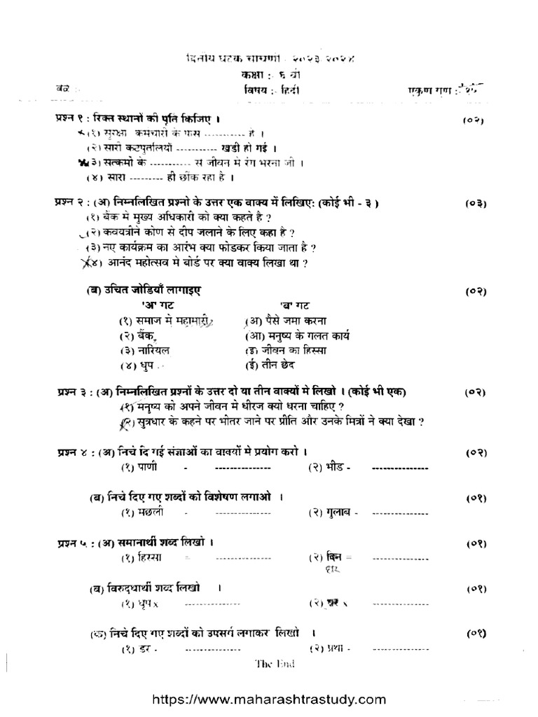 MH Board Class 6 Ut2 Hindi 270924 2024 | PDF