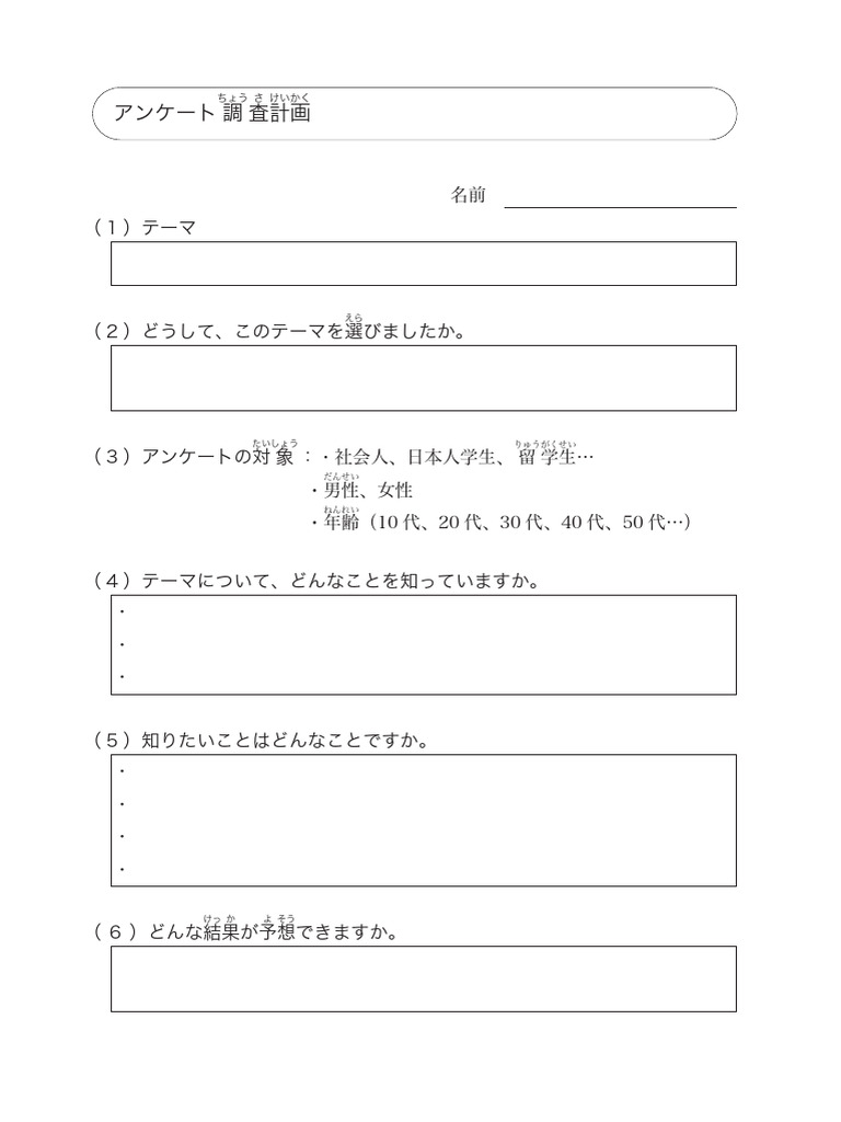 CK Questionnaire Plan p100 | PDF