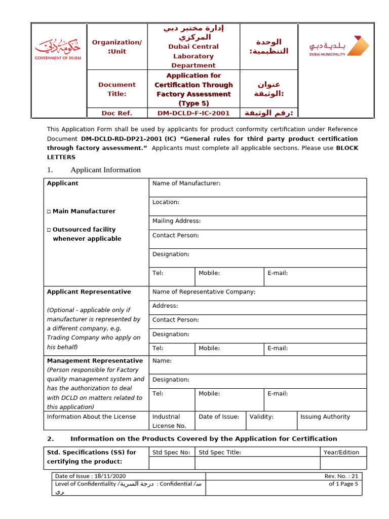 Factory Assessment Certification Application | PDF | Certification ...