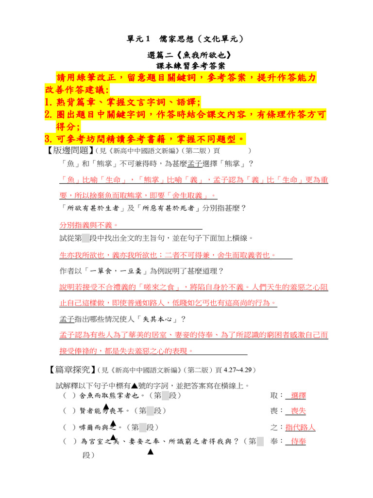 Chinese | PDF