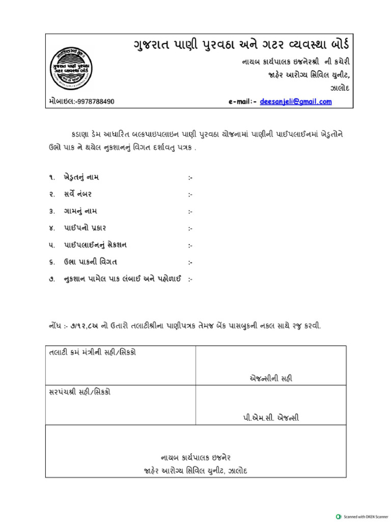 Crop Compensation KDBL | PDF