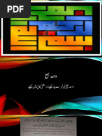 Fail Mafool and Fail Work Sheet Urdu | PDF