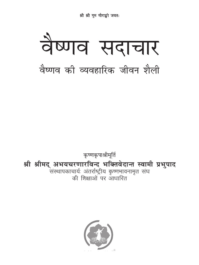 Vaisnava Sadachar Without Cropmark | PDF